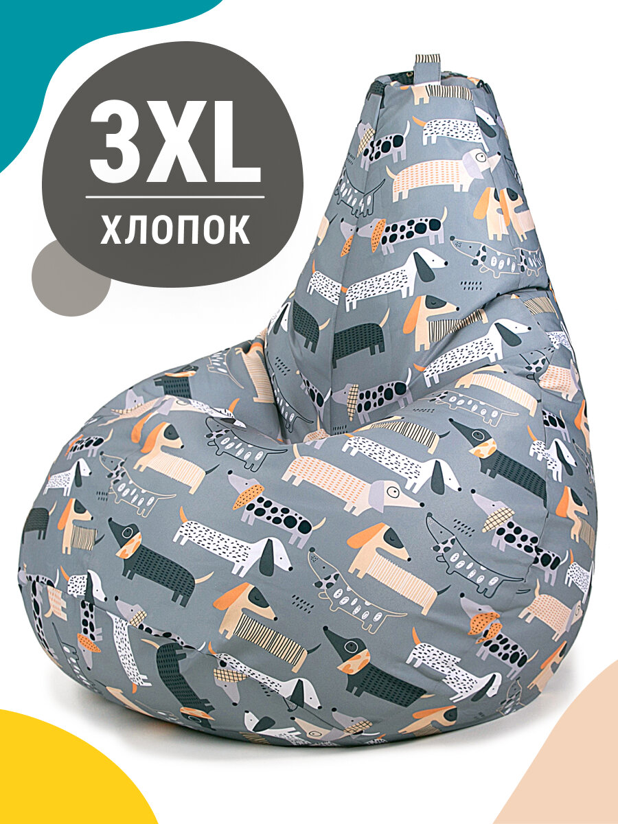 Кресло мешок MyPuff, бескаркасное кресло, пуфик мешок, размер 3XL, мебельный хлопок, Озорные таксы