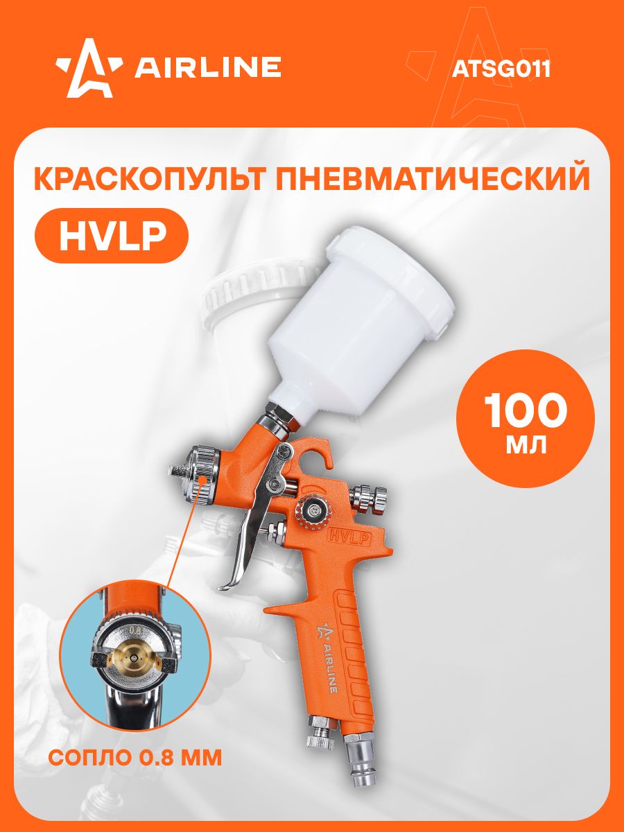 Краскопульт мини сопло дюза 0,8мм бачок 100мл пневматический для компрессора для покраски авто HVLP AIRLINE ATSG011