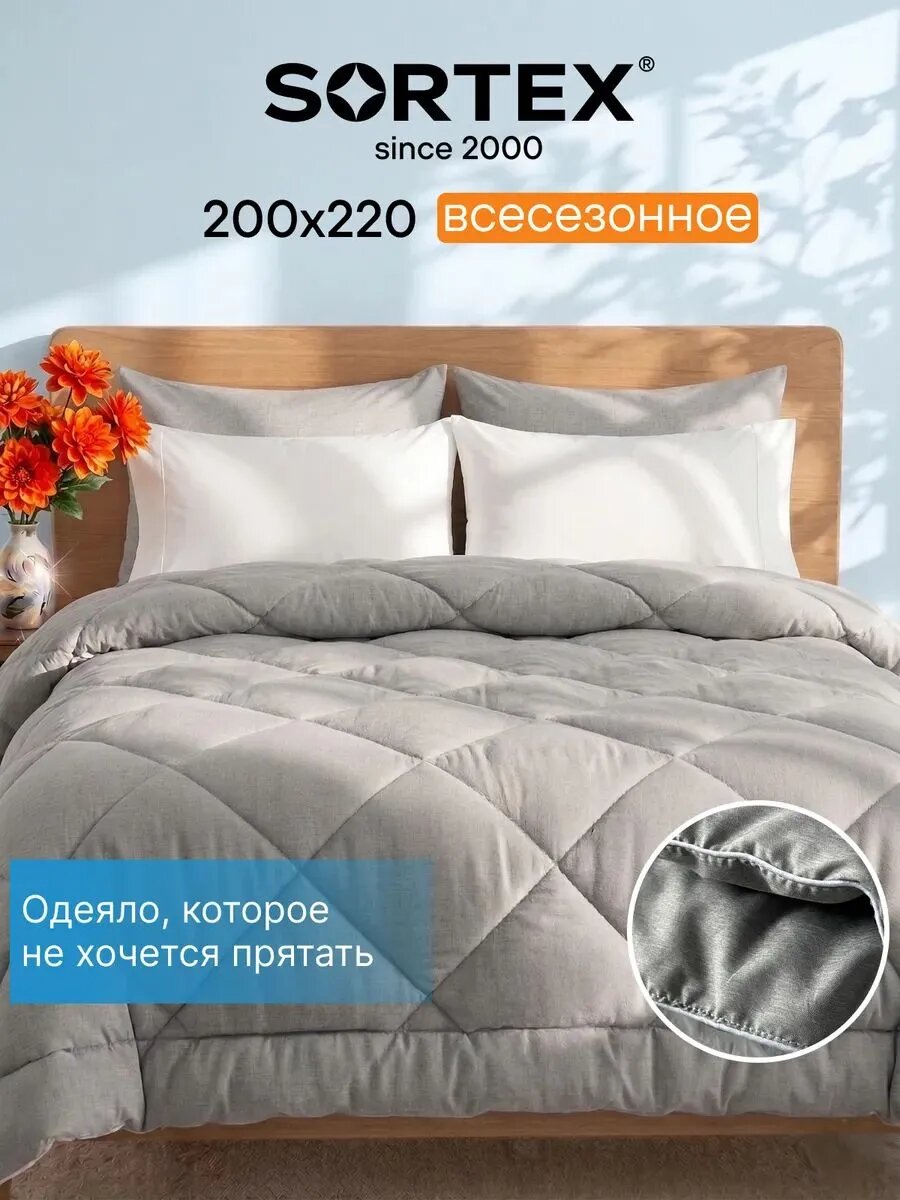 Одеяло Sortex ARKTIS, одеяло евро, одеяло 200×220 см, цвет белый