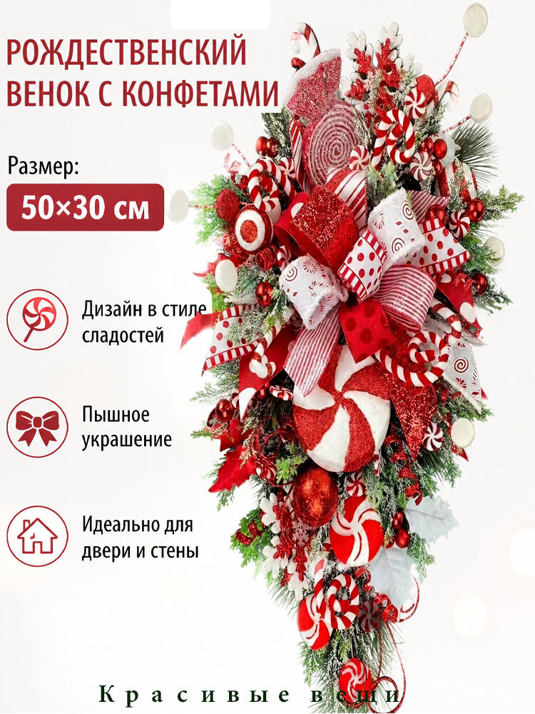 Эксклюзивная гирлянда YeShengCai с огнями для елки, 50 см высотой, 30 см длиной