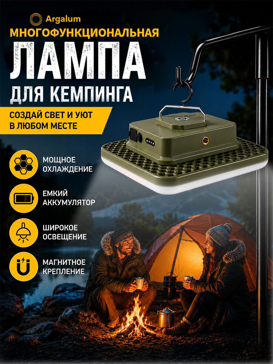 Argulum Фонарь для кемпинга 2900 люмен, 10000 мАч Power Bank, 5 режимов, IPX4, магнит, подставка, крючок (Зелёный)