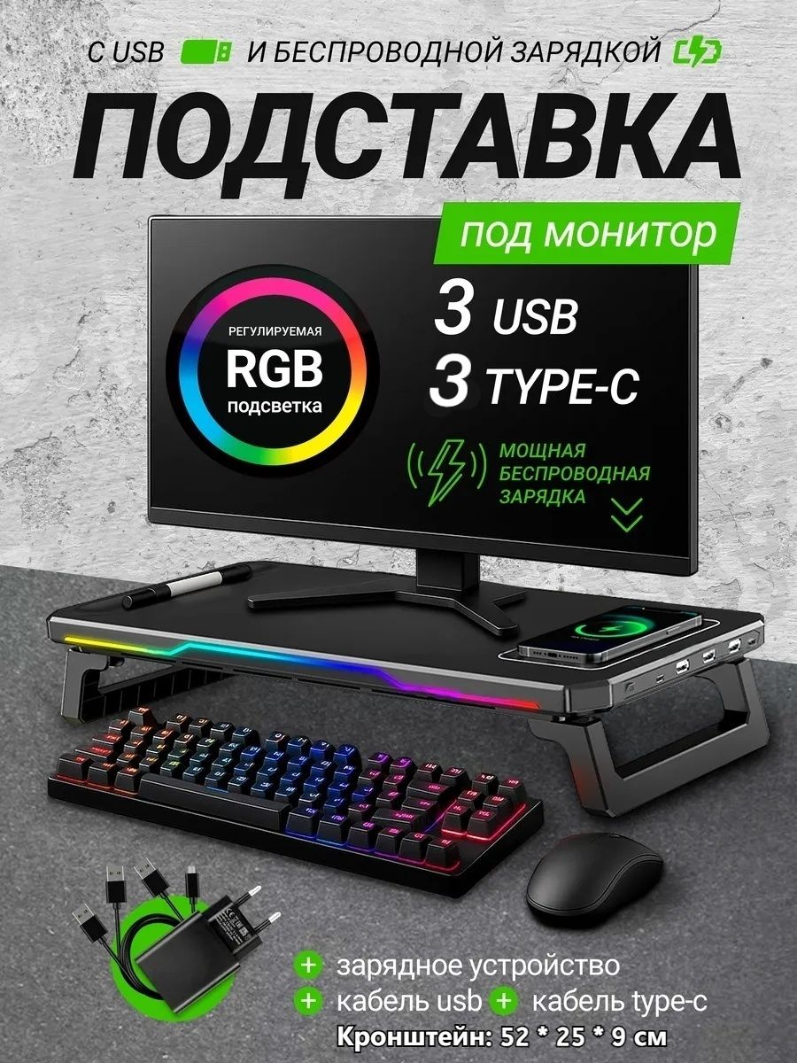 Подставка для монитора с USB хабом полка под монитор на стол с портами