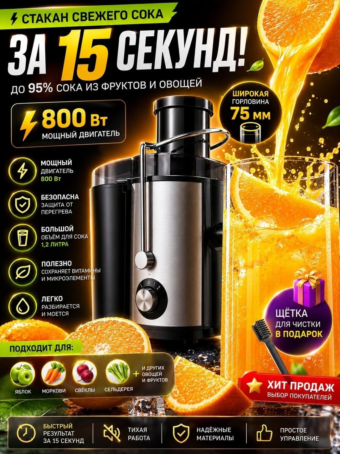 Соковыжималка шнековая Metax&Thng Соковжималка