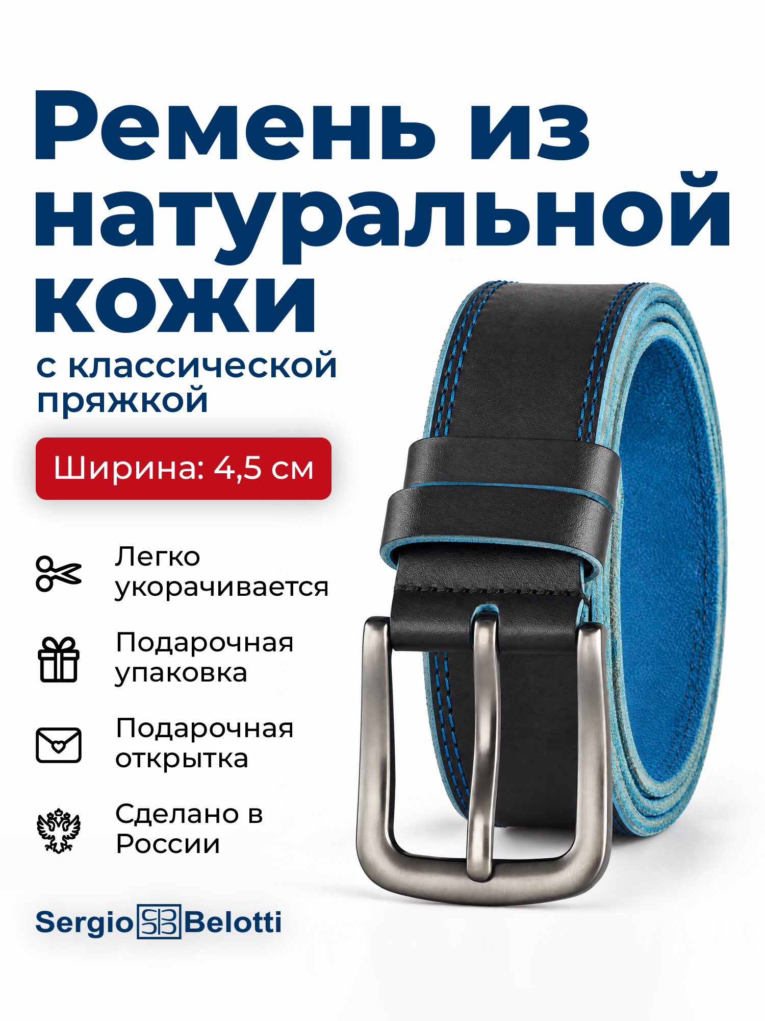 Ремень для мужчин