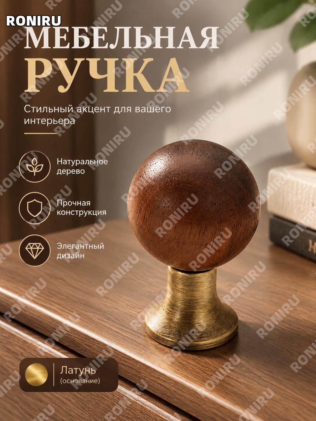 Ручка для шкафа и ящика из орехового дерева, французская античная бронза 25, латунная ручка с одним отверстием