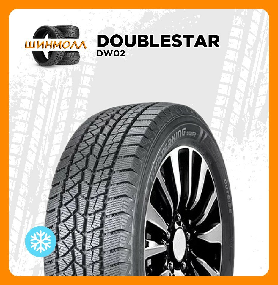 Шины Doublestar DW02, зимние, 245/75, R16, для легковых авто