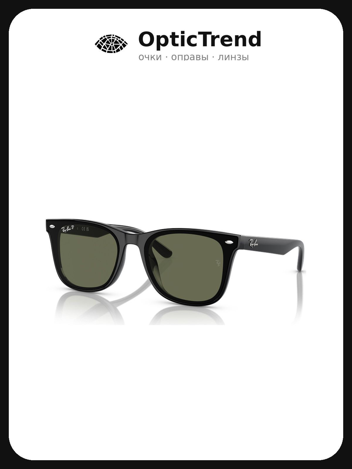 Солнцезащитные очки Ray-Ban
