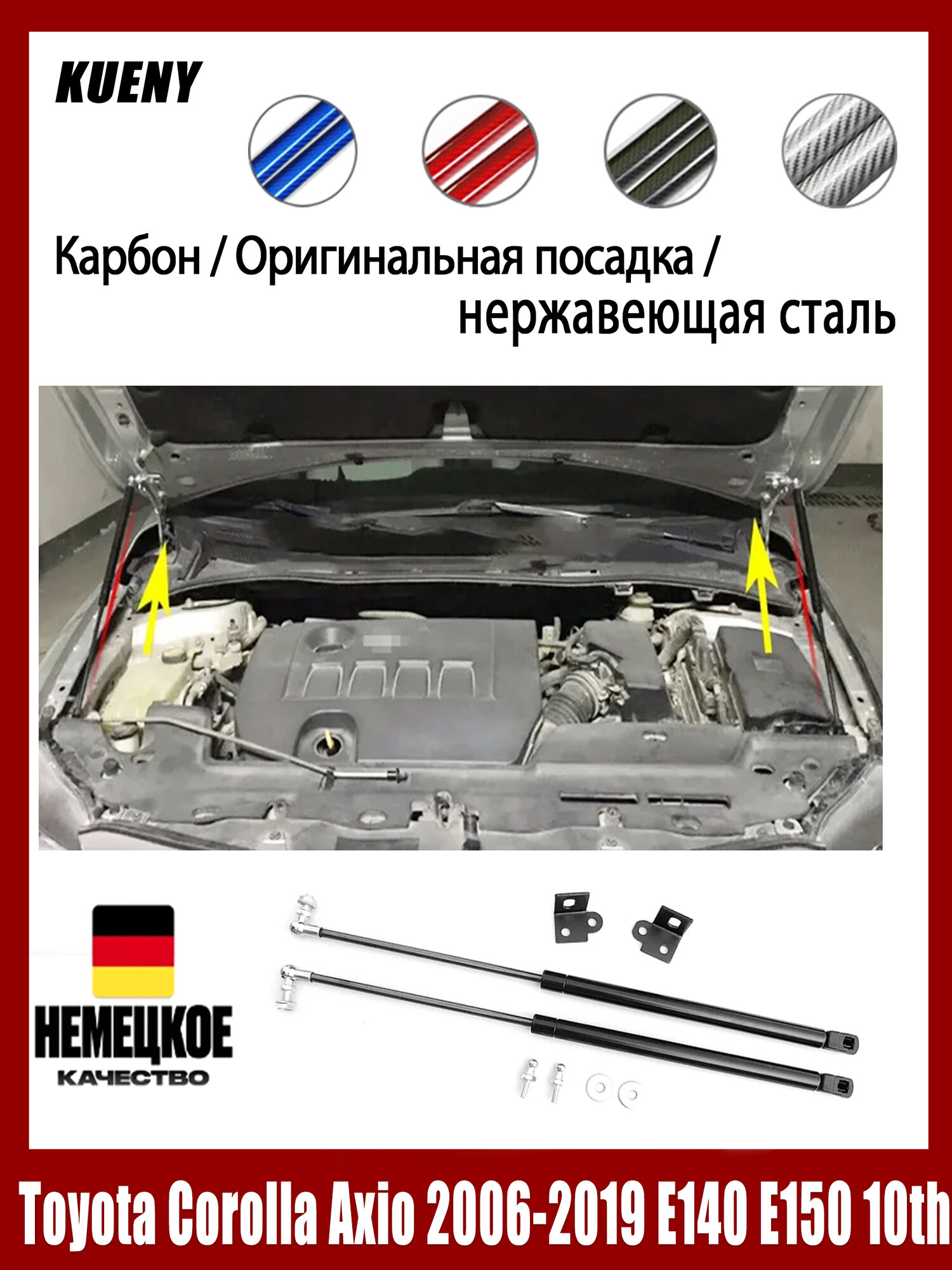 KUENY 2 штуки Toyota Corolla Axio 2006-2019 E140 E150 10nd Gen Гидравлический амортизатор с подъемным штоком, газовый пружинный шток для кронштейна задней двери багажного отделения