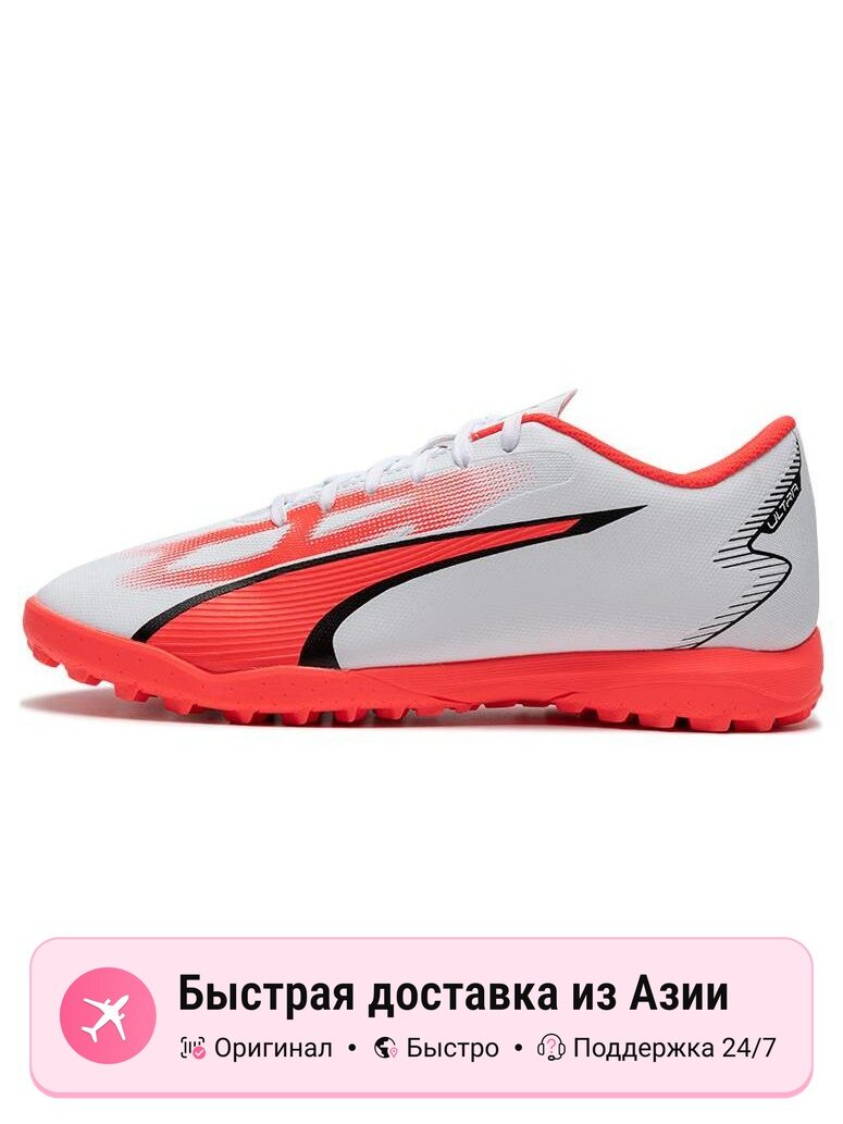 Бутсы PUMA
