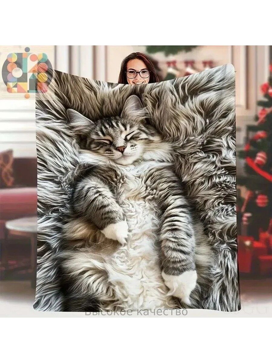 Плед 150x200 см фланель плюшевый 3d-эффект, Спальность Семейный
