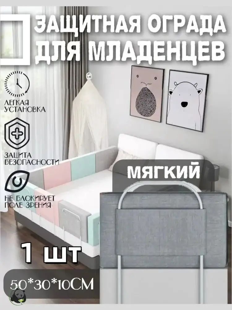 Барьер защитный для кровати , складной, Бортик для кровати от падения, ограждение для детей,1 шт
