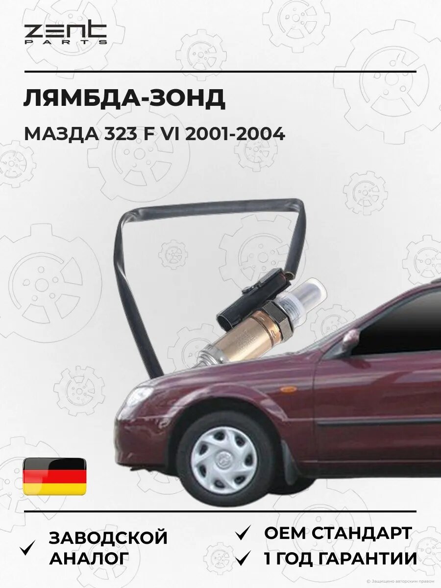 Лямбда-зонд Zentparts Z55272 Мазда 323 F VI Mazda 323 F VI BJ 2001-2004