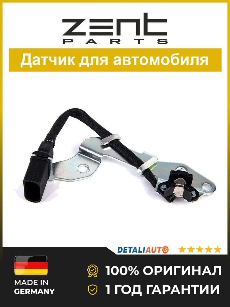 Датчик Zentparts Z04620 Ауди A4 и далее Фольксваген Гольф IV 1.6-2.0i и далее Датчик положения распредвала audi a4 vw golf IV 1.6-2.0i 95 1995