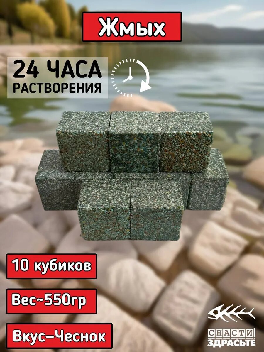 Жмых Кукурузный, стойкая, 24 часа / Чеснок