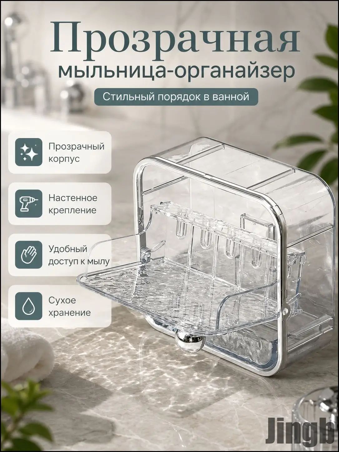 Мыльница — фото 1