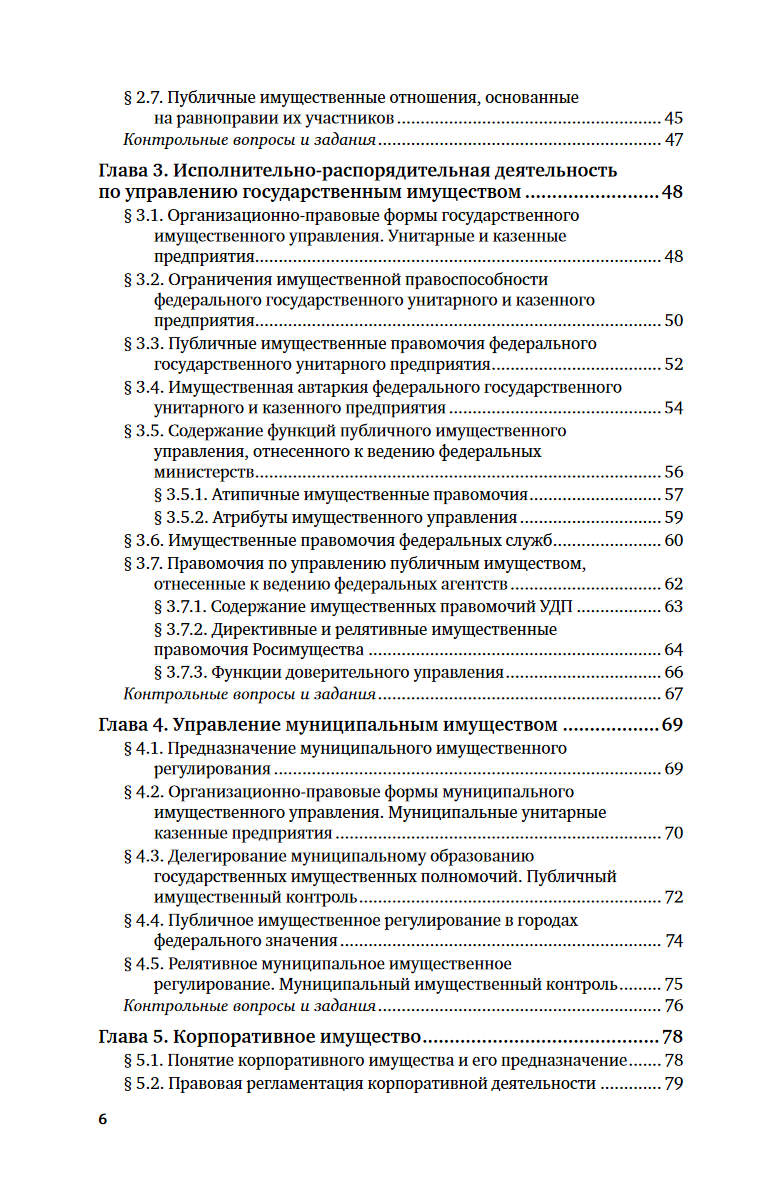 Публичные вещи — фото 1