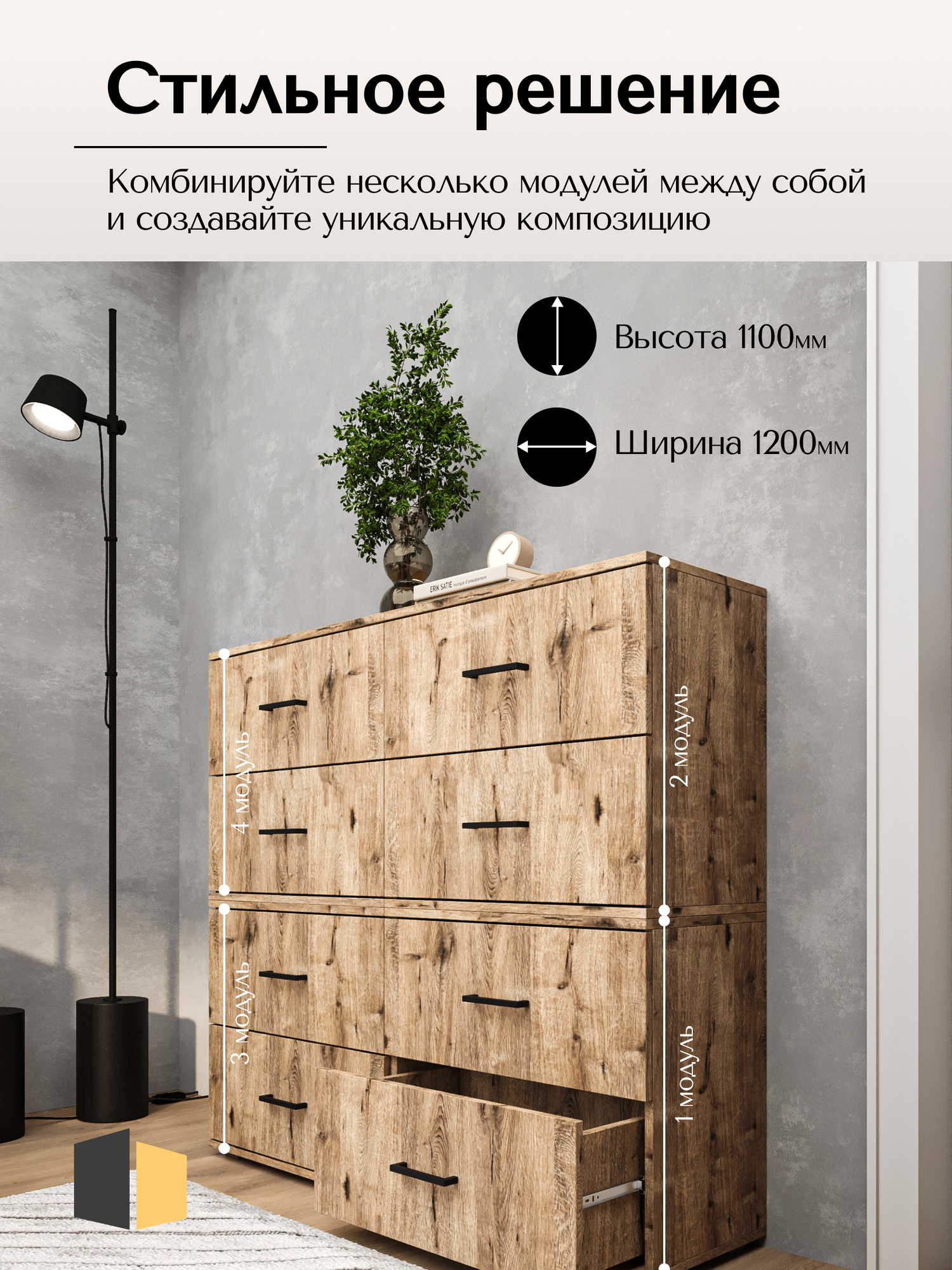 Комод модульный, LOFT 52, размер: 60х55 см, ЛДСП, Цвет: Веллингтон — фото 1