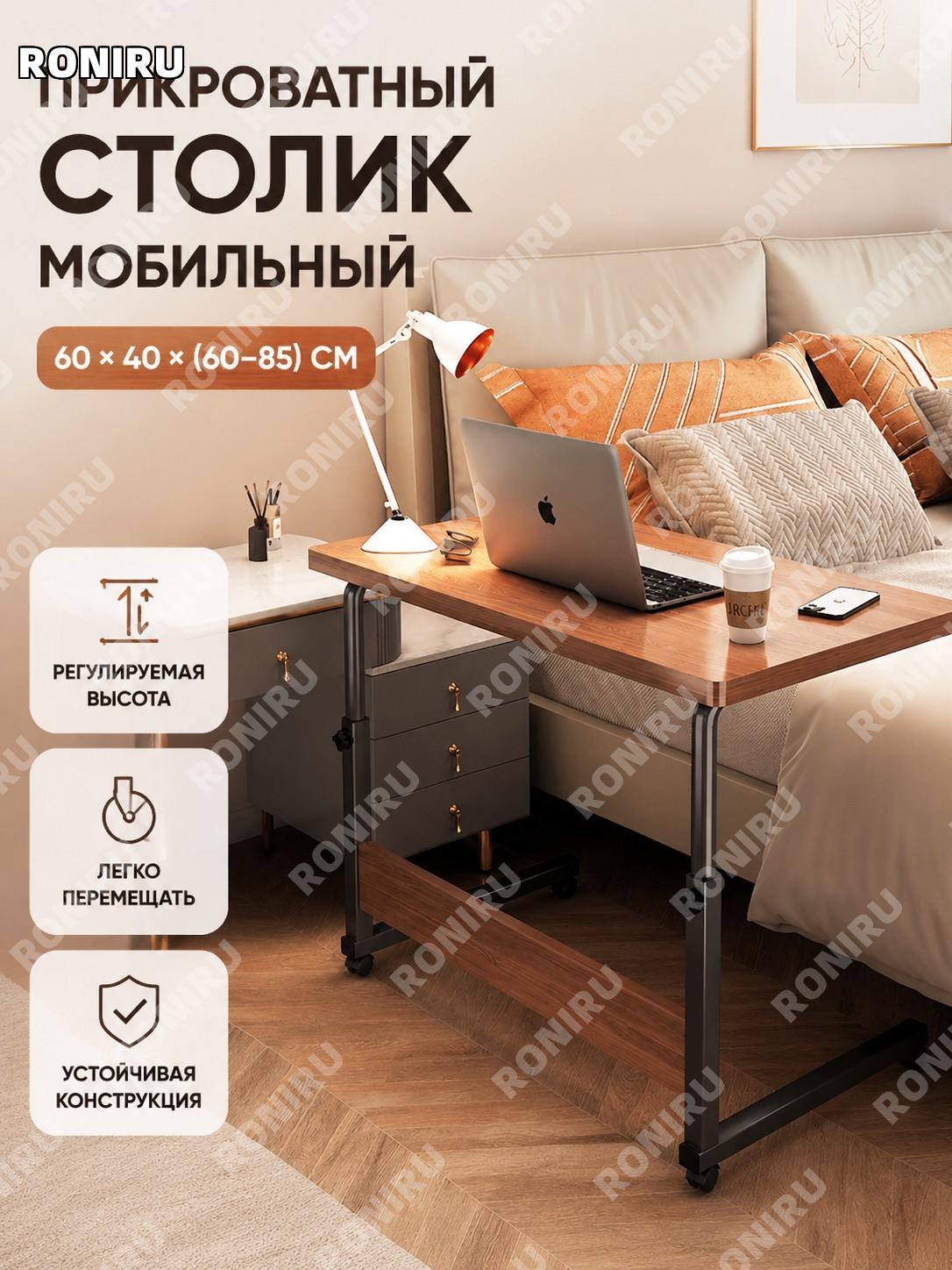 Столик прикроватный с регулировкой высоты 60×40×(60-85) см, складной стол, цвет дуба для дома рядом с диваном.