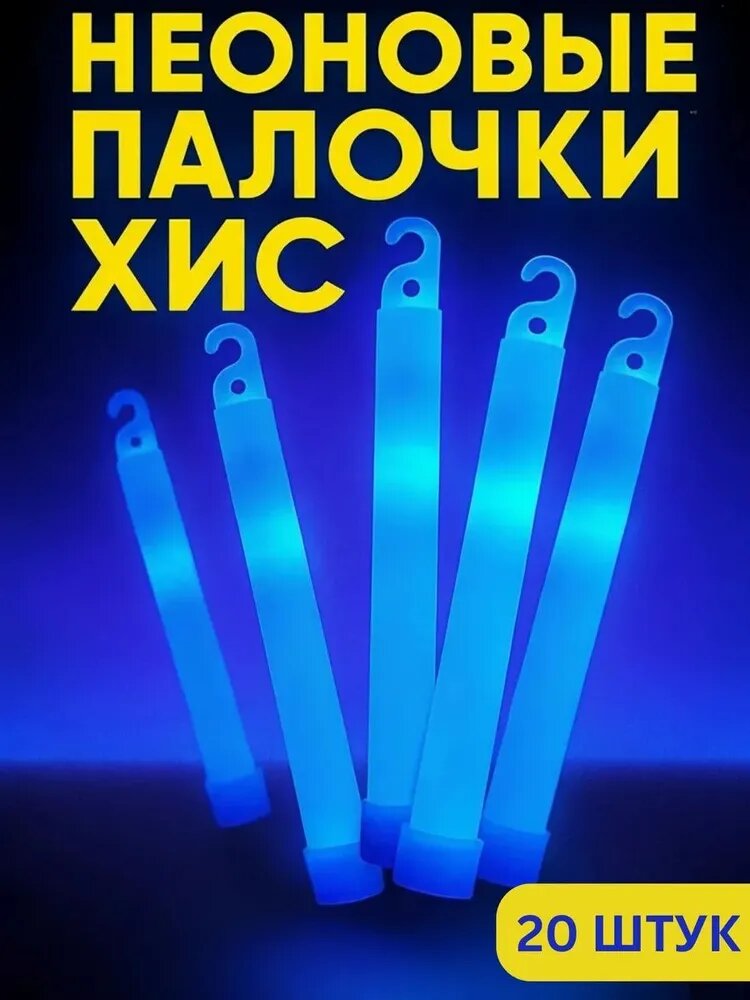 Лайтстик