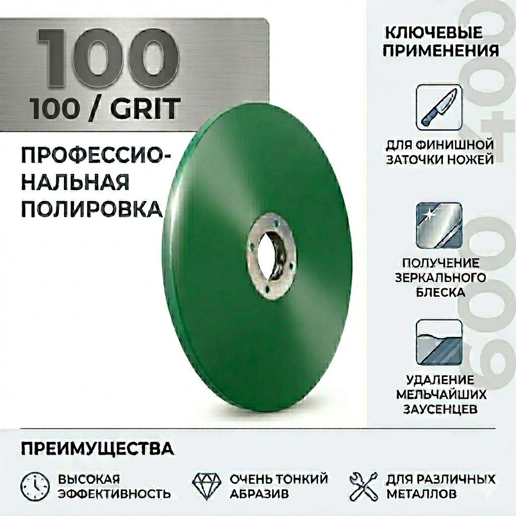Шлифовальный круг с заточкой 100ячеек, угловая шлифовальная машина точильным камнем, Внутренний диаметр 16 мм
