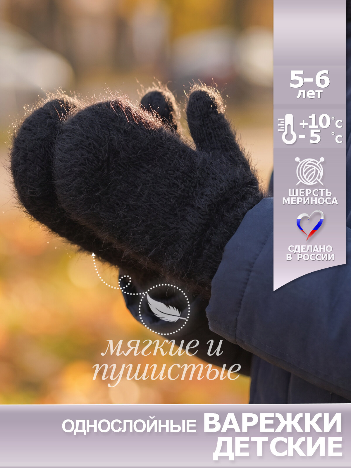 Варежки для мальчиков