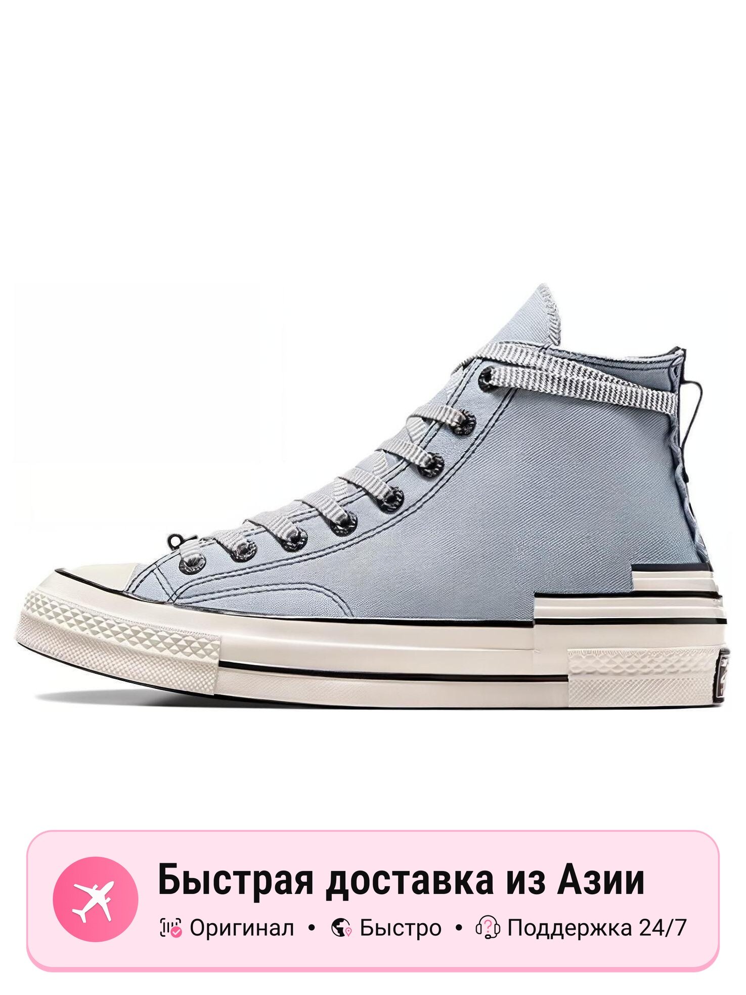 Кроссовки Chuck 70 Hacked Heel