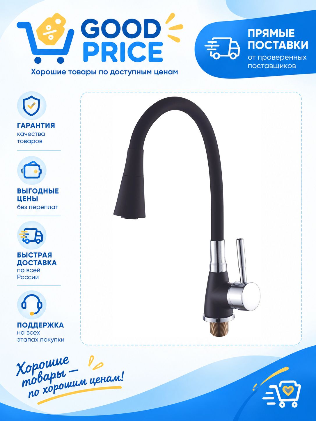 Смеситель Potato P36284-6