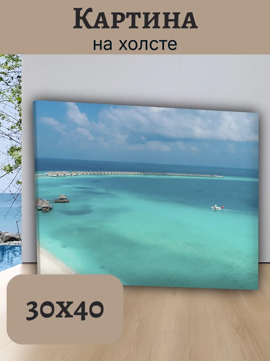 Картина Постер Мальдивы 30x40 с видом на лагуну