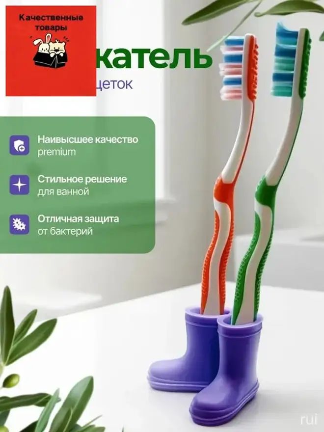 Держатель для зубных щеток, 1 шт