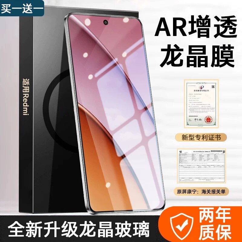Драгон Кристалл Гейминг Экранная Пленка для Redmi Turbo 4 Pro: AR-защита, 10K прозрачность, ударопрочная, 2 шт.
