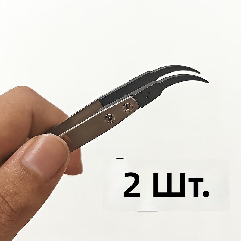 Пинцет изогнутый антистатический прецизионный, 2 шт.