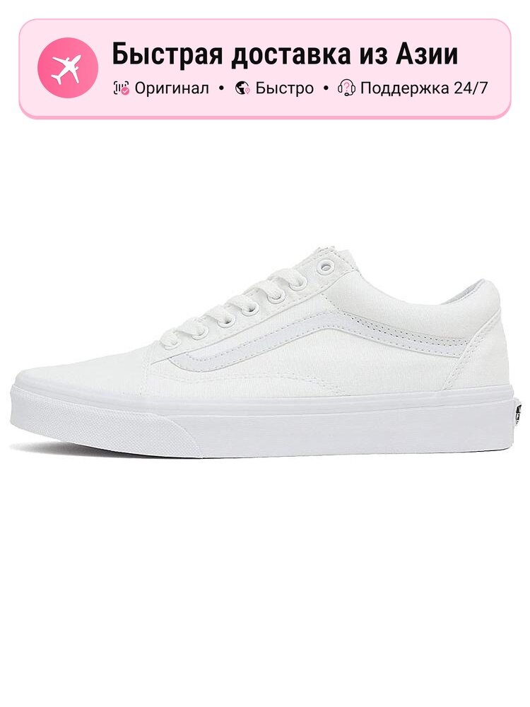 Кроссовки VANS Old Skool