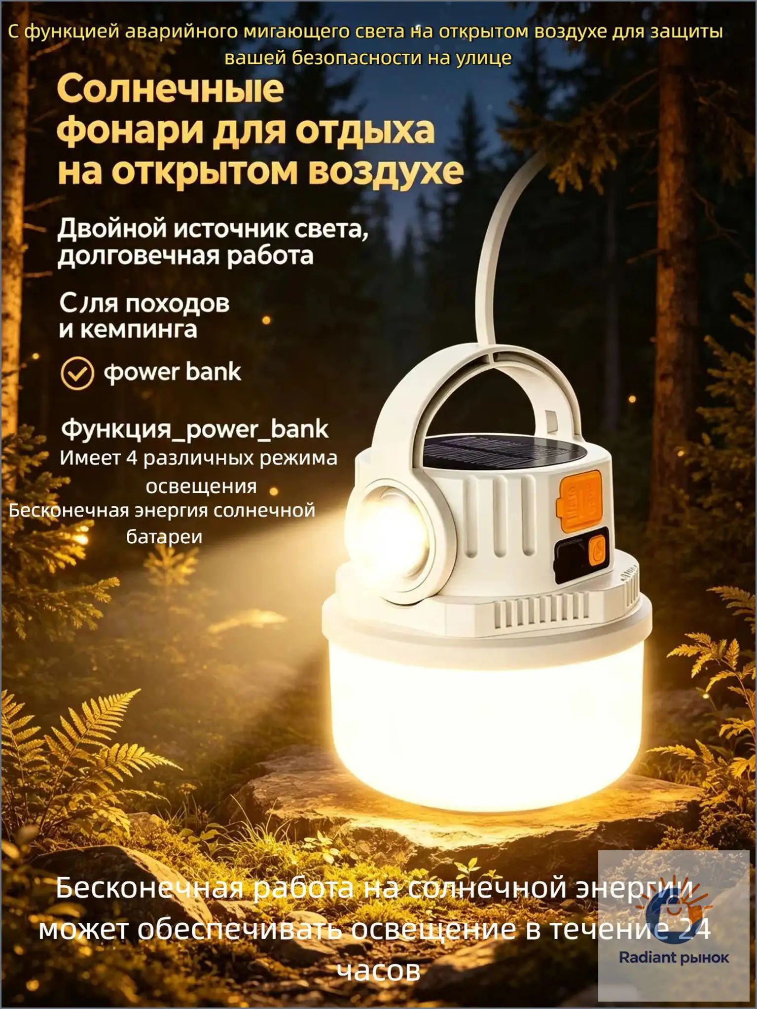 Фонарь-прожектор