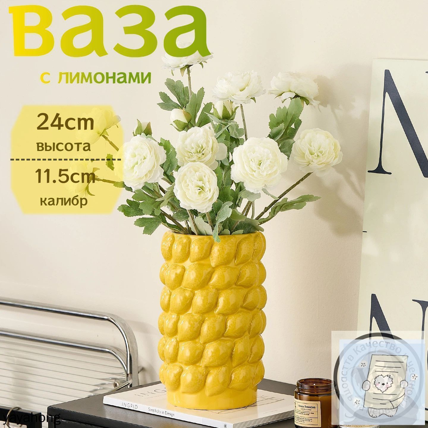 Ваза "ваза с лимонами", 24 см , керамика, 1 шт