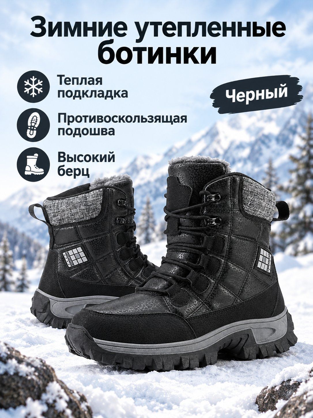 Сноубутсы