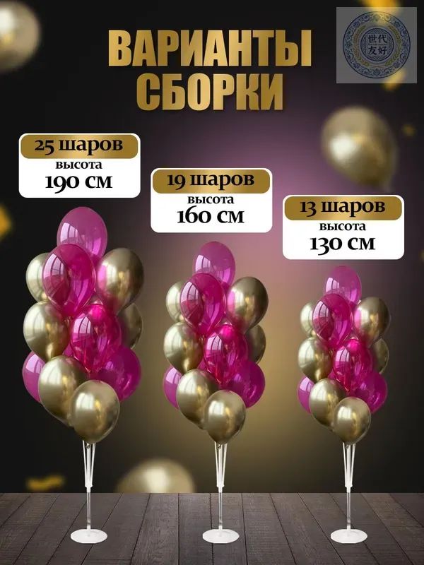 Стойки для шаров 1 штуки, подставка для шаров 160см, держатели MIAOJIA