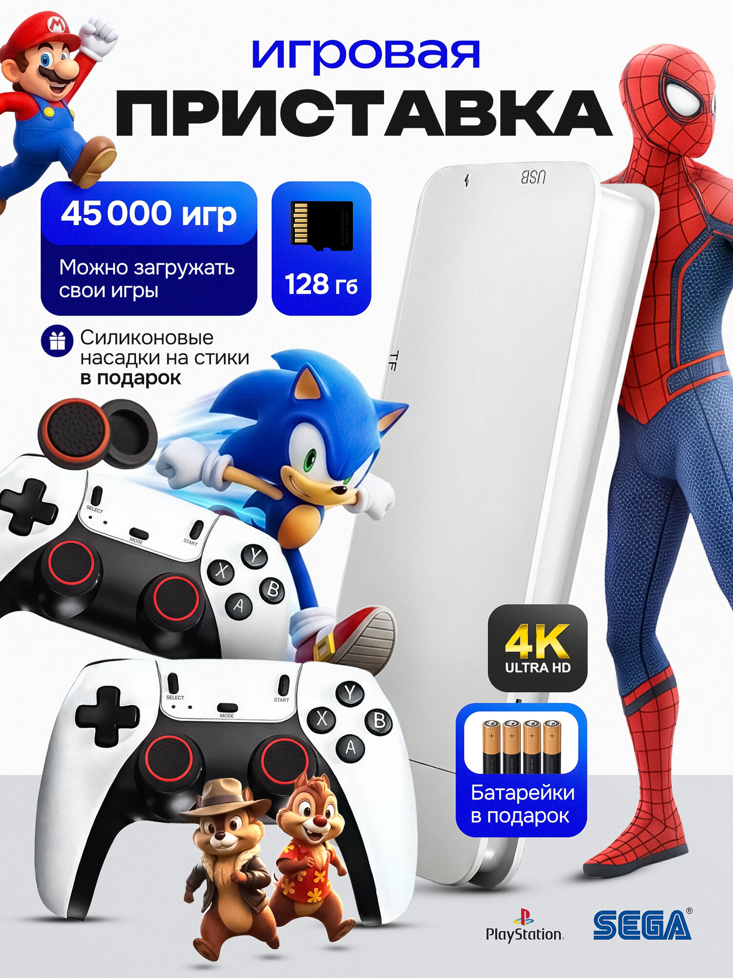 Игровая приставка для телевизора, белый цвет, модель Slim, 8/16 бит, 128 ГБ памяти, комплект с 2 джойстиками