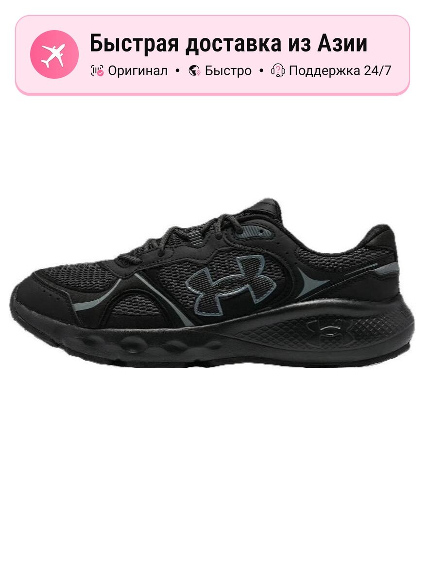 Кроссовки Under Armour Charged Vantage 2