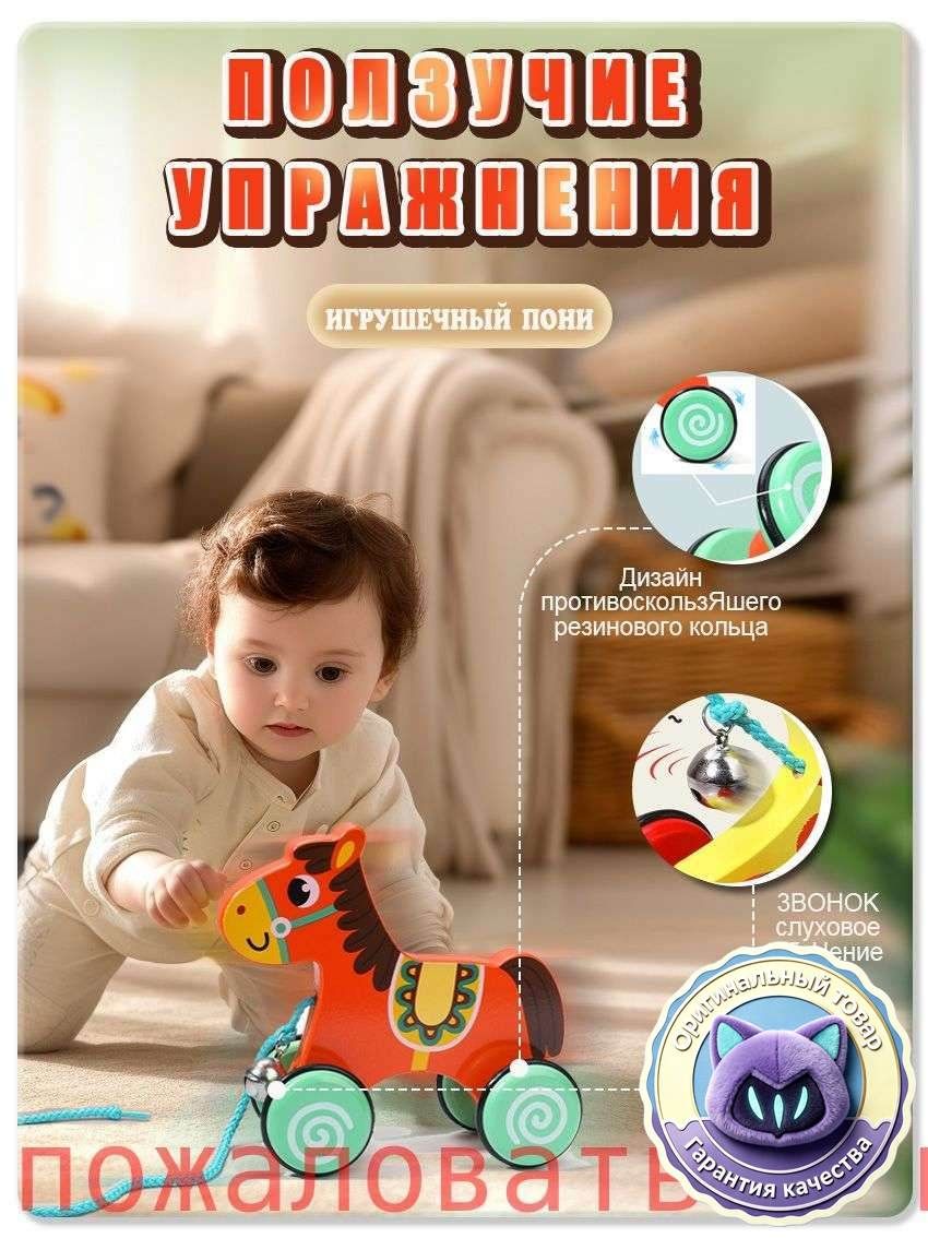 Деревянная игрушечная тележка "пони" с веревкой, подходит для детей, которые учатся ходить.