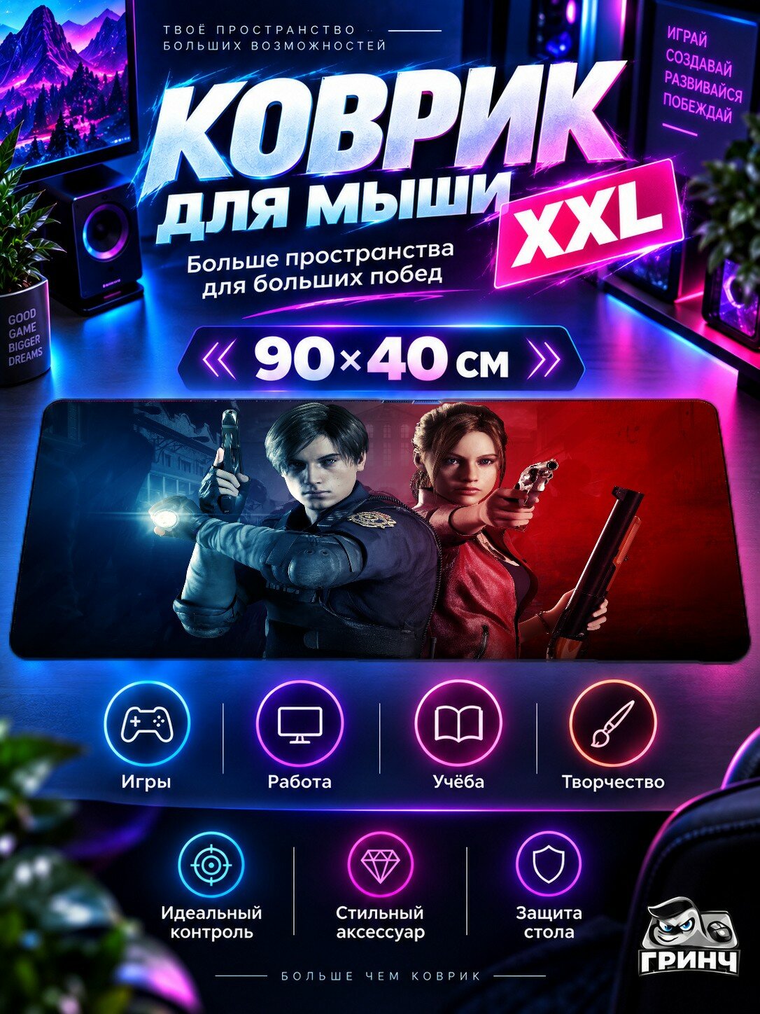 Большой игровой коврик для мыши и клавиатуры Resident Evil / Обитель зла — Claire Redfield And Leon 90х40 см XXL