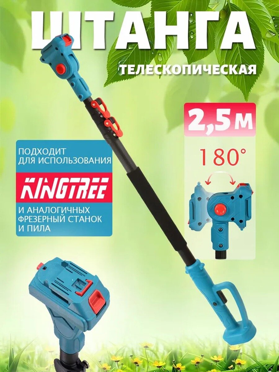 Know EasyxШтанга удлинитель 1 3 2 5 м KINGTREE стандартная модель базовой серии
