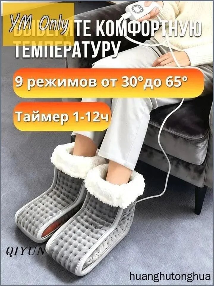 Электрические грелки для ног с раздельной конструкцией, 9 режимов температуры, премиум быстрый нагрев