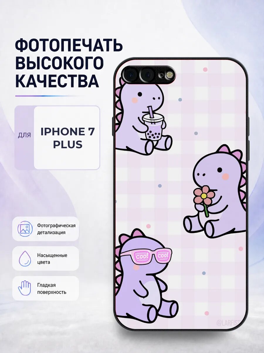 Чехол для iPhone 7/8 Plus с принтом милые динозавры белый ми