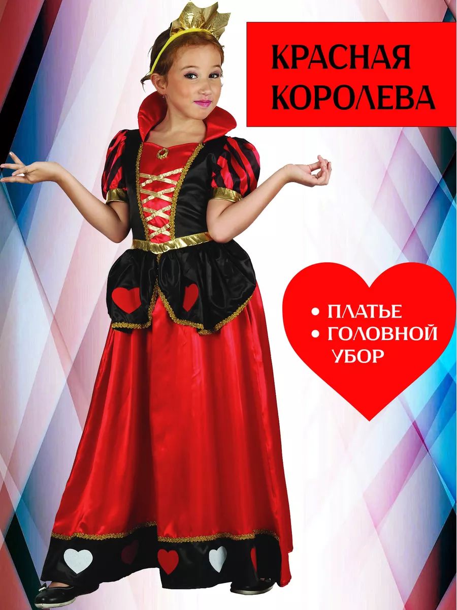 Карнавальный костюм для девочки красная Королева, малиново-красный, S, Lu091287