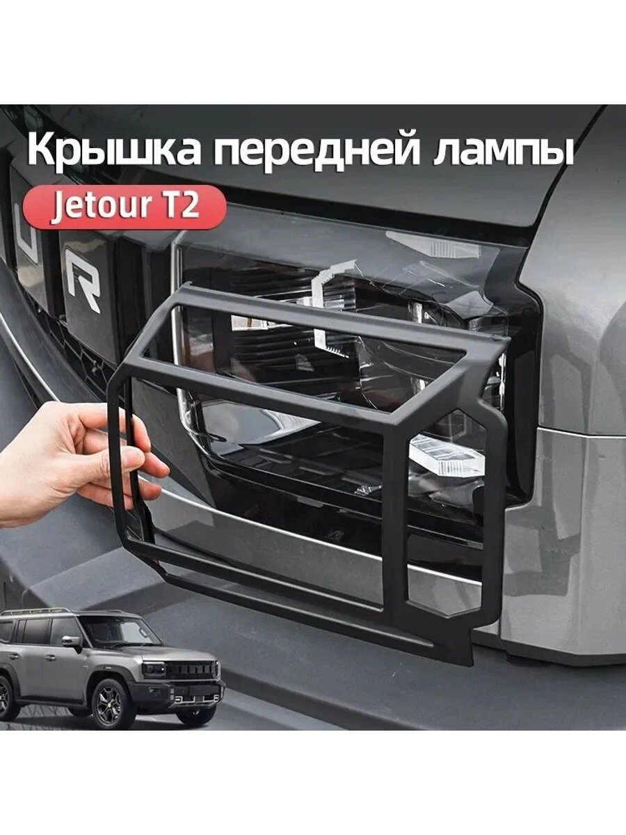 UR.EME Защита внешних частей автомобиля, 2 шт, Цвет темно-серый