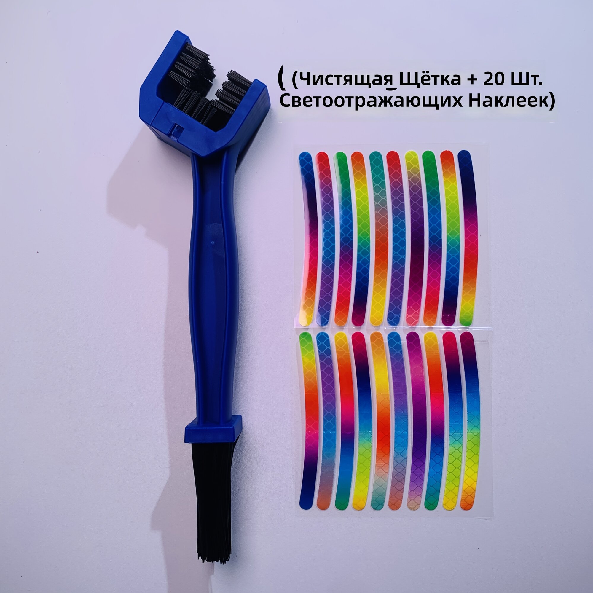 Набор щетки для чистки цепи велосипеда и светоотражающая наклейка, синяя щетка, ПВХ
