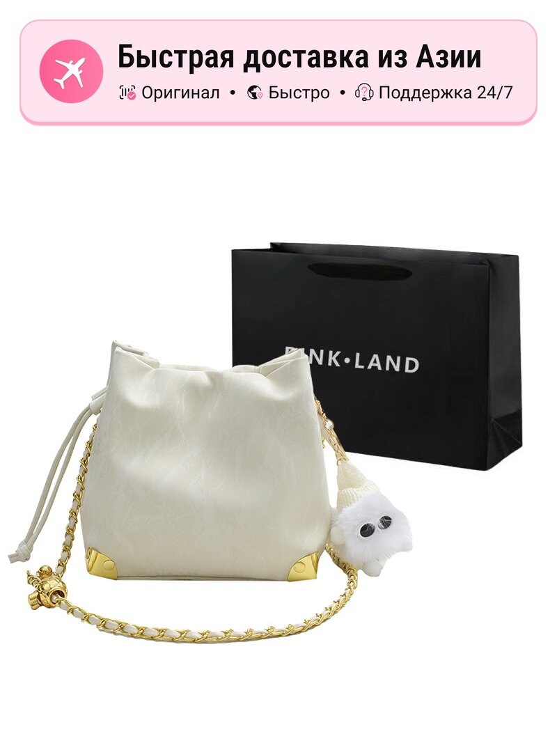 Сумка PINKLAND PINK·LAND Ecru