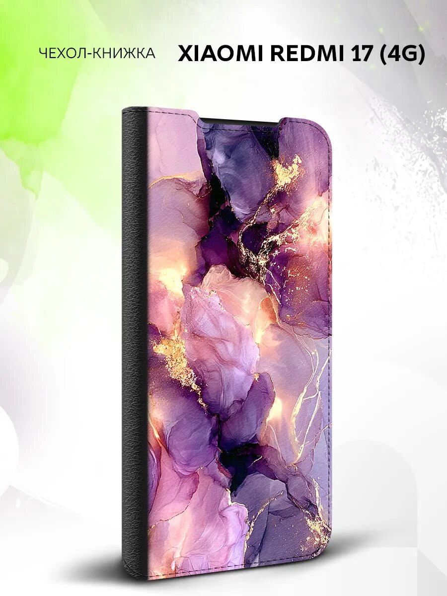 Чехол книжка на Xiaomi Redmi 17 (4G), Сяоми Редми 17 (4Джи), противоударный, с принтом