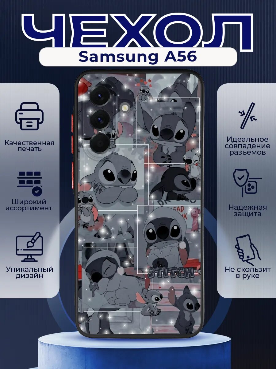Матовый чехол на SAMSUNG A56 лило и стич