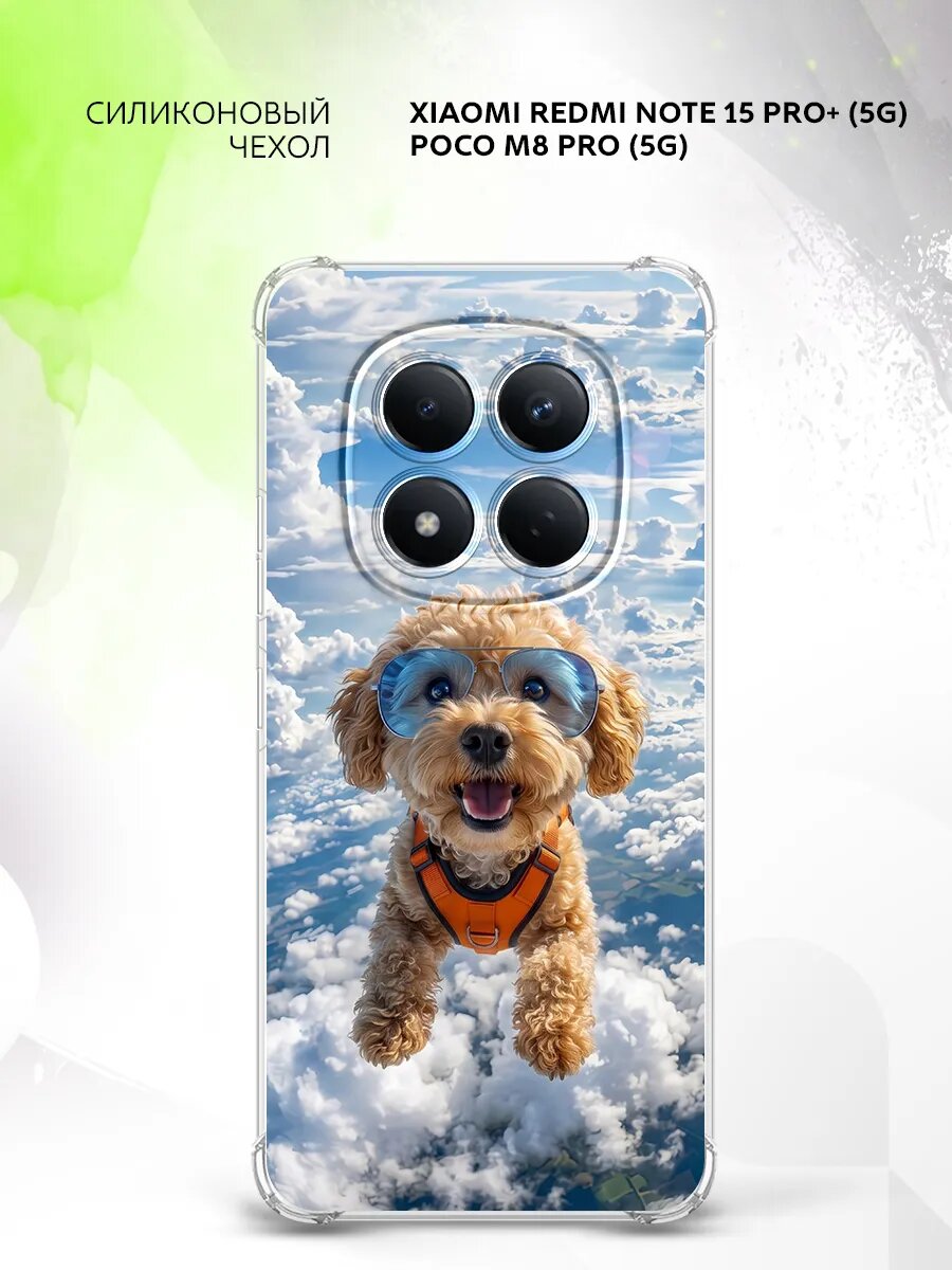 Чехол на Xiaomi Redmi Note 15 Pro Plus (5G)/Poco M8 Pro (5G), Сяоми Редми Нот 15 Про+ (5Г)/ Поко М8 Про (5Г) защита камеры и углов, кейс с картинкой летающая собака